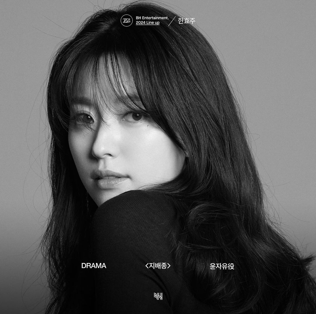 [정보/소식] BH 배우들 작품 라인업 - 인스티즈(instiz) 드영배 카테고리