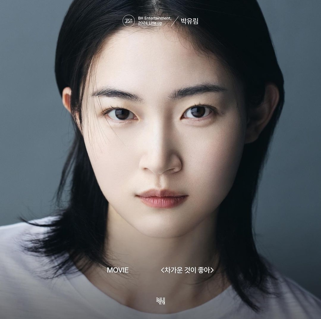 [정보/소식] BH 배우들 작품 라인업 - 인스티즈(instiz) 드영배 카테고리