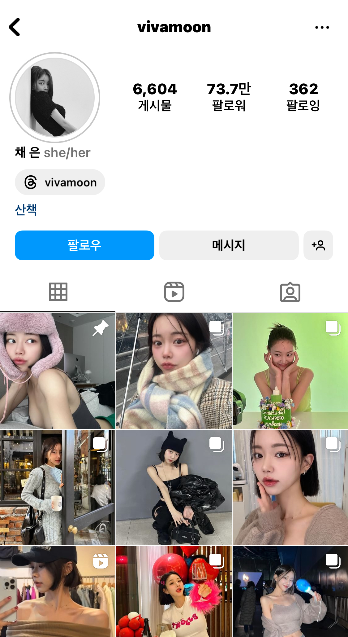 [잡담] 이 인플루언서 유명해? - 인스티즈(instiz) 연예 카테고리