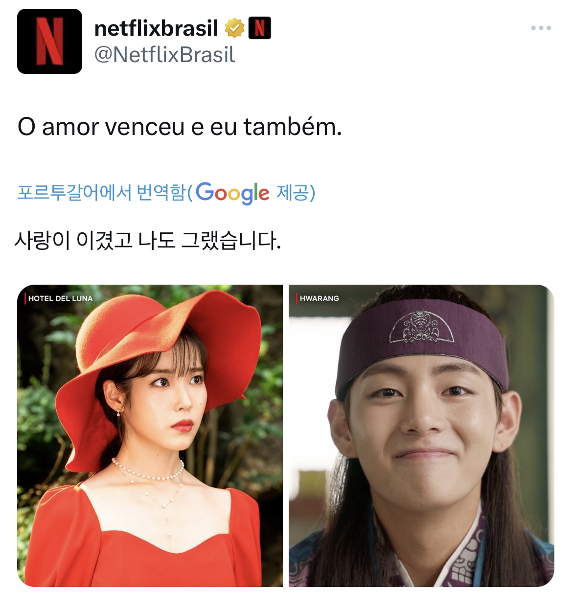 [잡담] 넷플릭스브라질 일하는거봐(ft.럽윈올) - 인스티즈(instiz) 연예 카테고리