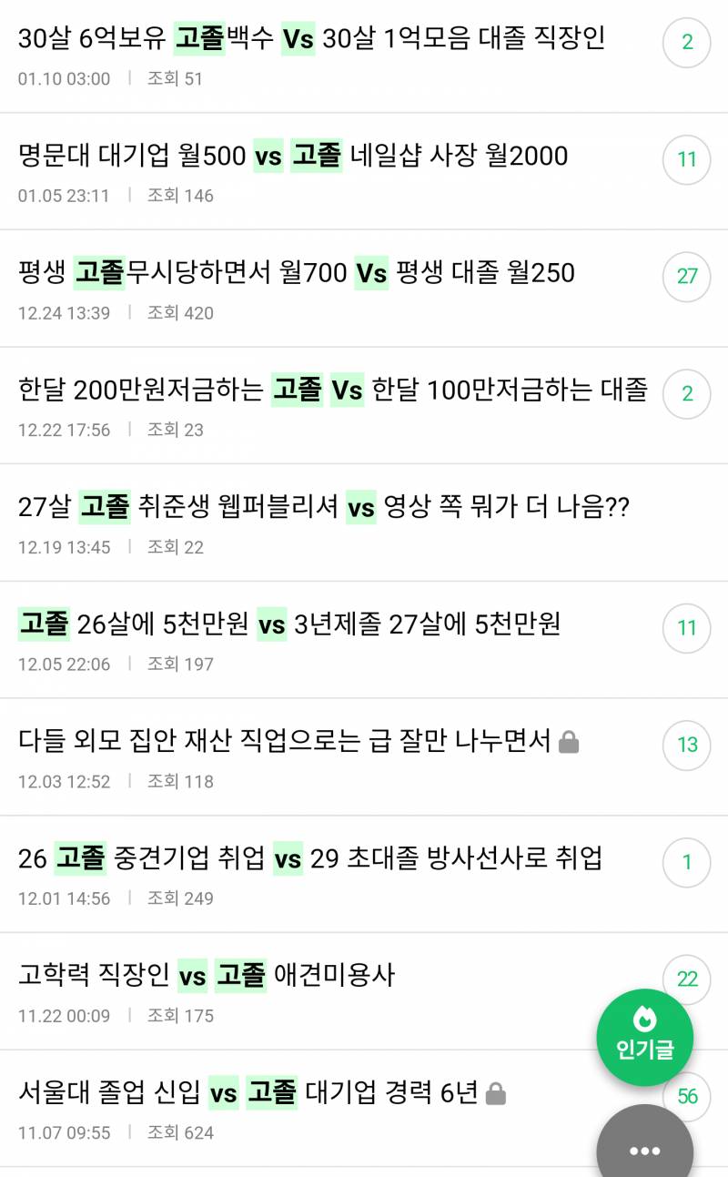 [잡담] 다 같은 사람일까? - 인스티즈(instiz) 일상 카테고리