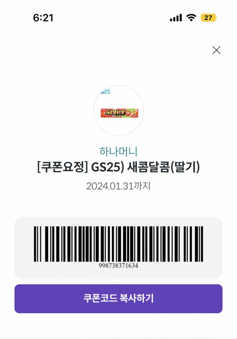 [잡담] gs25 근처에 있는사람 - 인스티즈(instiz) 일상 카테고리