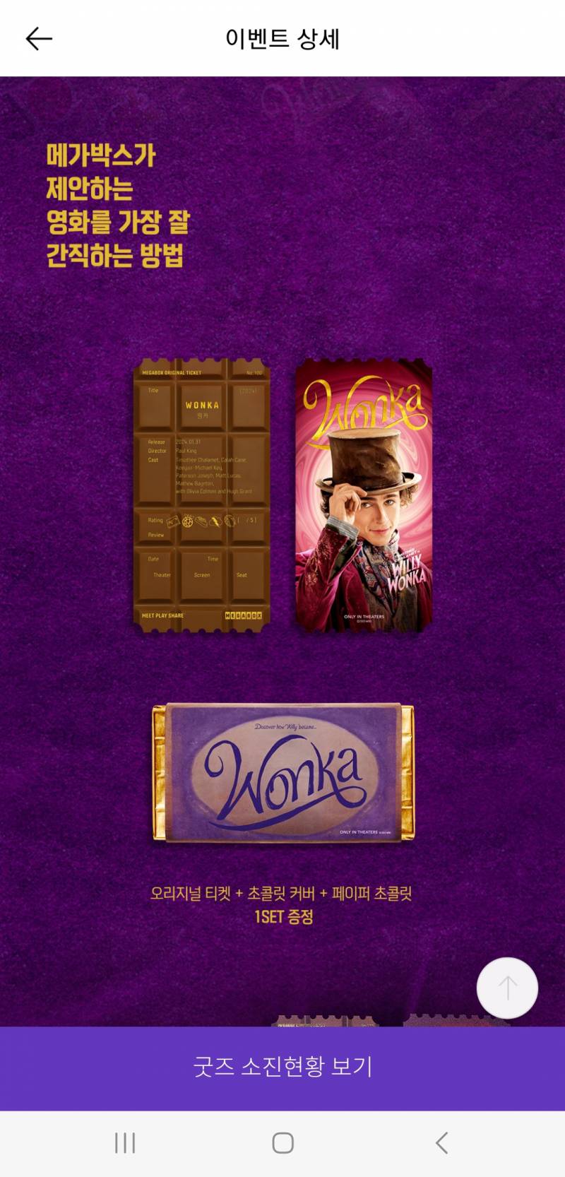 [잡담] 웡카 cgv vs 메박 - 인스티즈(instiz) 일상 카테고리