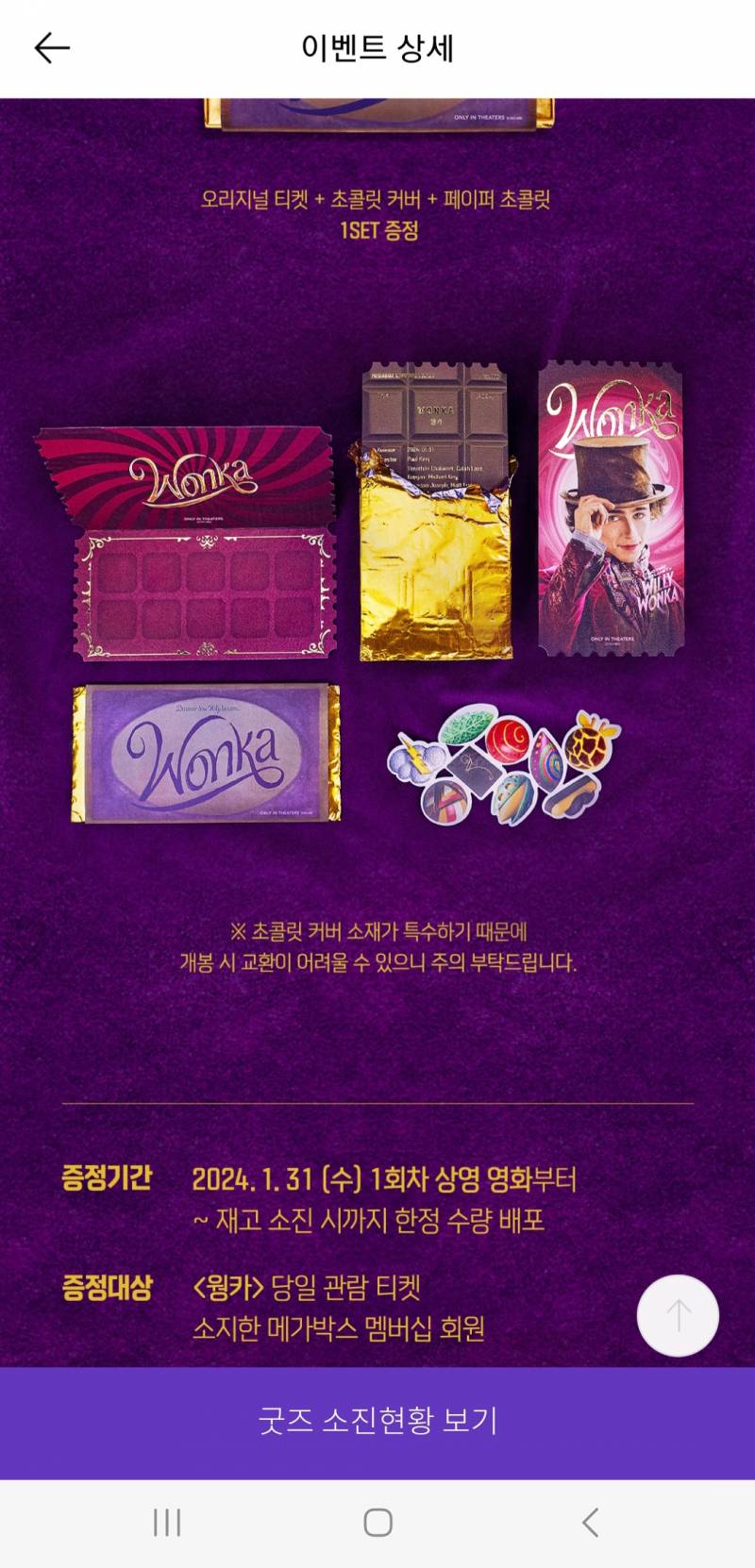 [잡담] 웡카 cgv vs 메박 - 인스티즈(instiz) 일상 카테고리