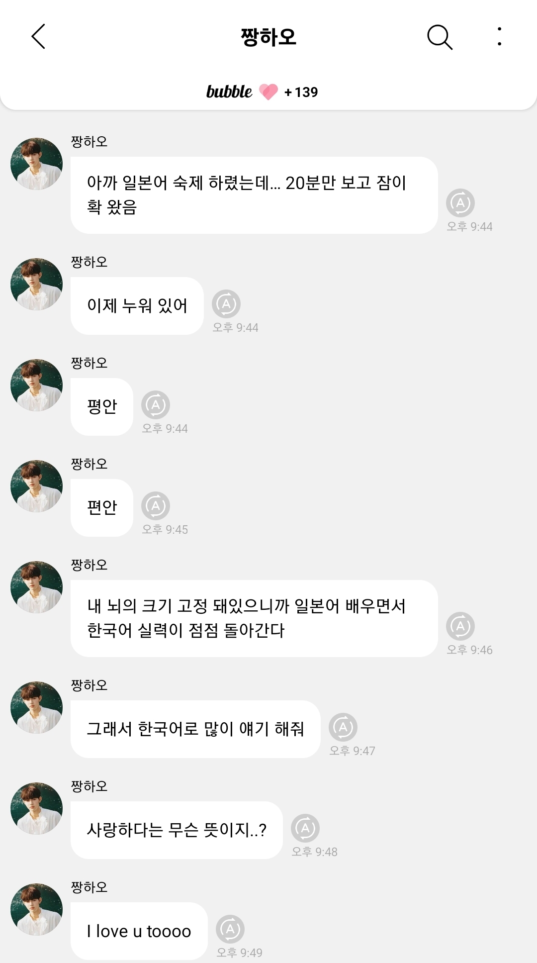 [잡담] 장하오 버블 미친듯이 왔는데 진짜 개fox 아니야?????? - 인스티즈(instiz) 카테고리