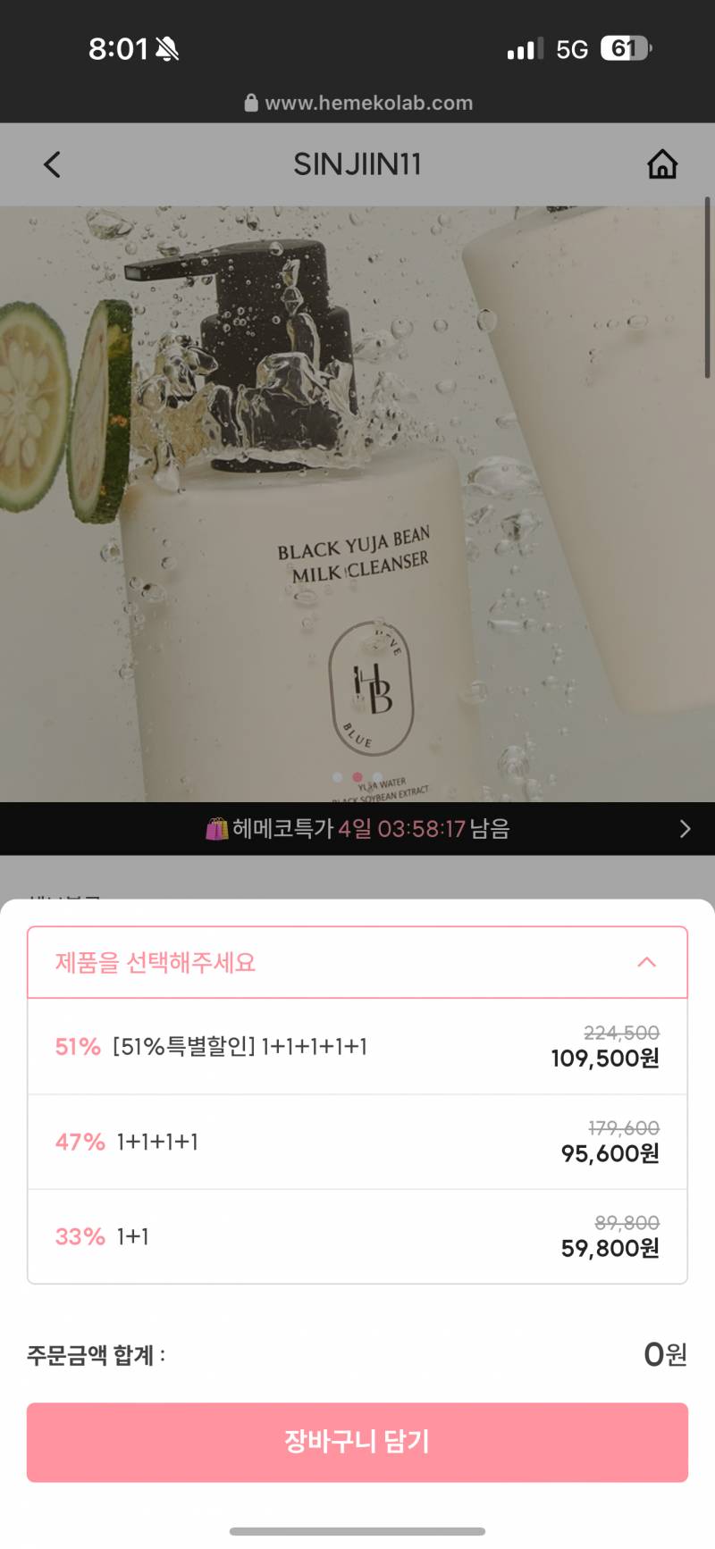 [잡담] 흑 이거 사기자나ㅠ 인스티즈 Instiz 일상 카테고리