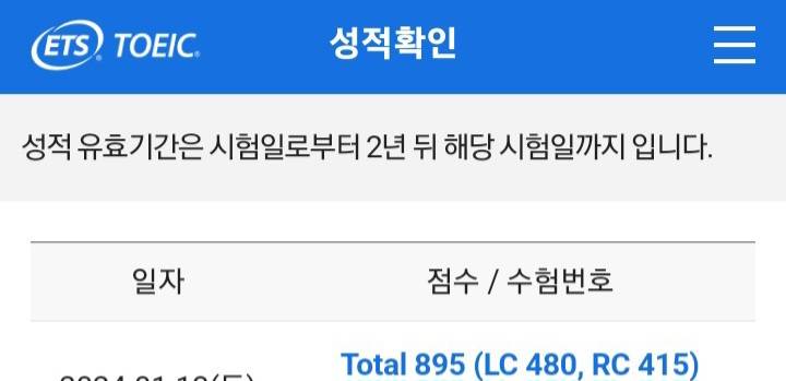 토익 lc공부법에 관한, 내가 썼던 글(lc 480점) - 인스티즈(instiz) 일상 카테고리
