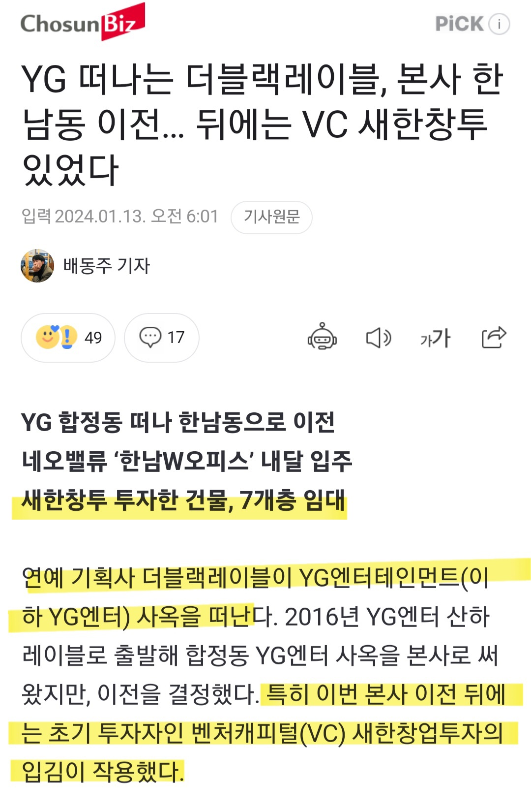 [잡담] 테디 회사랑 yg 다른 회사임 - 인스티즈(instiz) 연예 카테고리