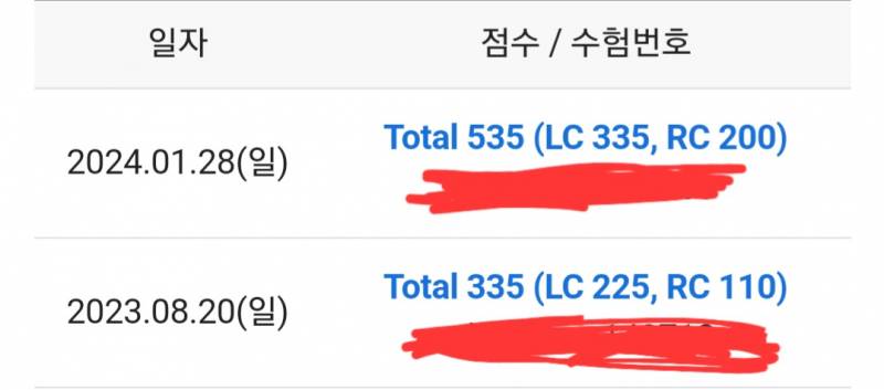 [잡담] 토익 200점 오름!!! - 인스티즈(instiz) 일상 카테고리