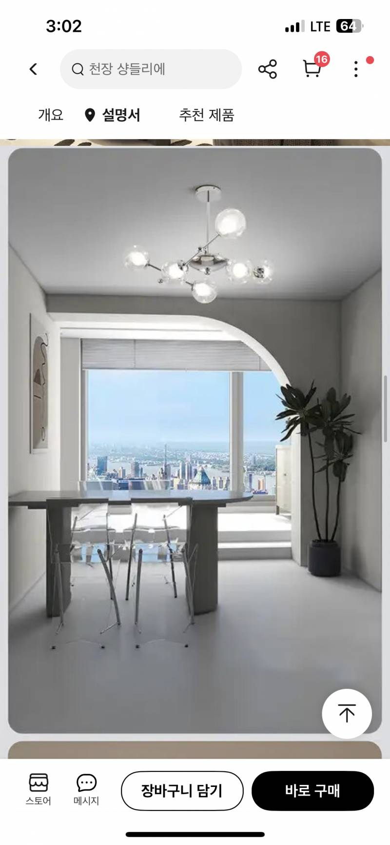 [잡담] 방 등 샹들리에로 바꾸면 후회할까🥹4040 - 인스티즈(instiz) 일상 카테고리