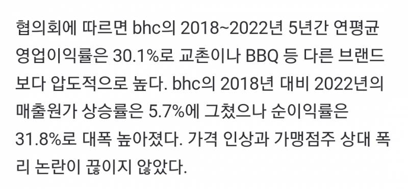 [잡담] BHC는 진짜 국민을 빙으로 보는구나 - 인스티즈(instiz) 일상 카테고리