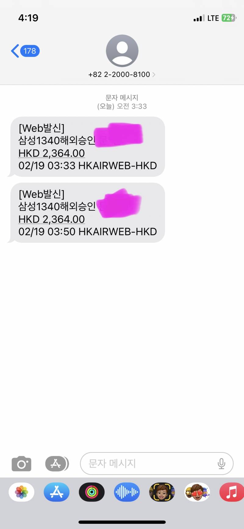 [잡담] 이거 항공권 중복 결제 된 거얌 ...? - 인스티즈(instiz) 일상 카테고리