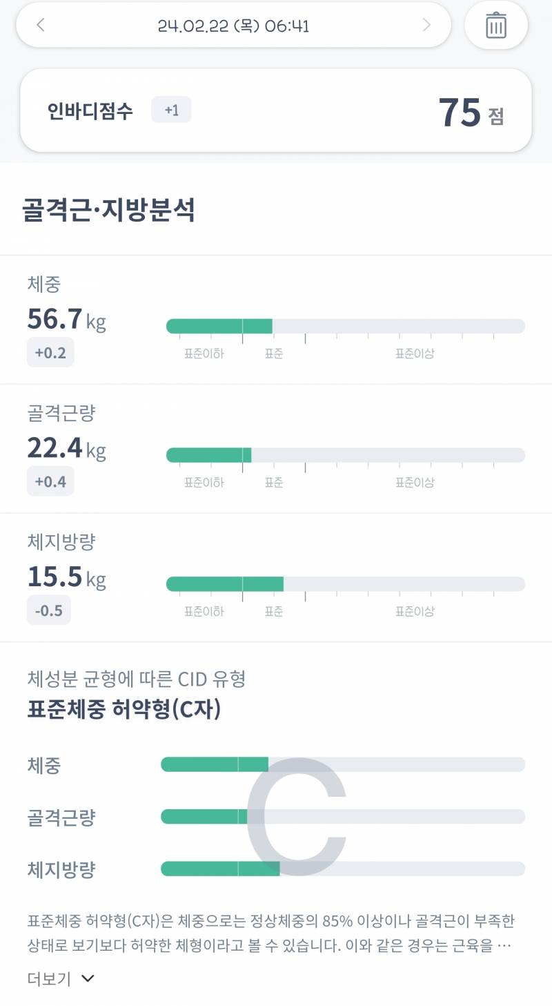 [잡담] 8개월 만에 66kg → 57kg 체지방으로만 감량 성공했어!(긴글) - 인스티즈(instiz) 일상 카테고리