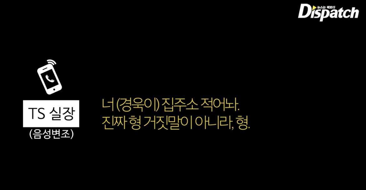 [잡담] 조폭이 운영했다는 돌판 사상 역대급 소속사 TS엔터테인먼트 - 인스티즈(instiz) 연예 카테고리