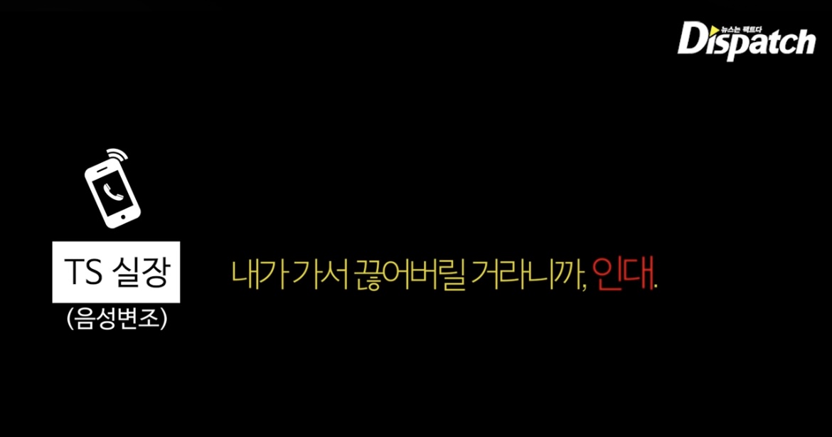 [잡담] 조폭이 운영했다는 돌판 사상 역대급 소속사 TS엔터테인먼트 - 인스티즈(instiz) 연예 카테고리