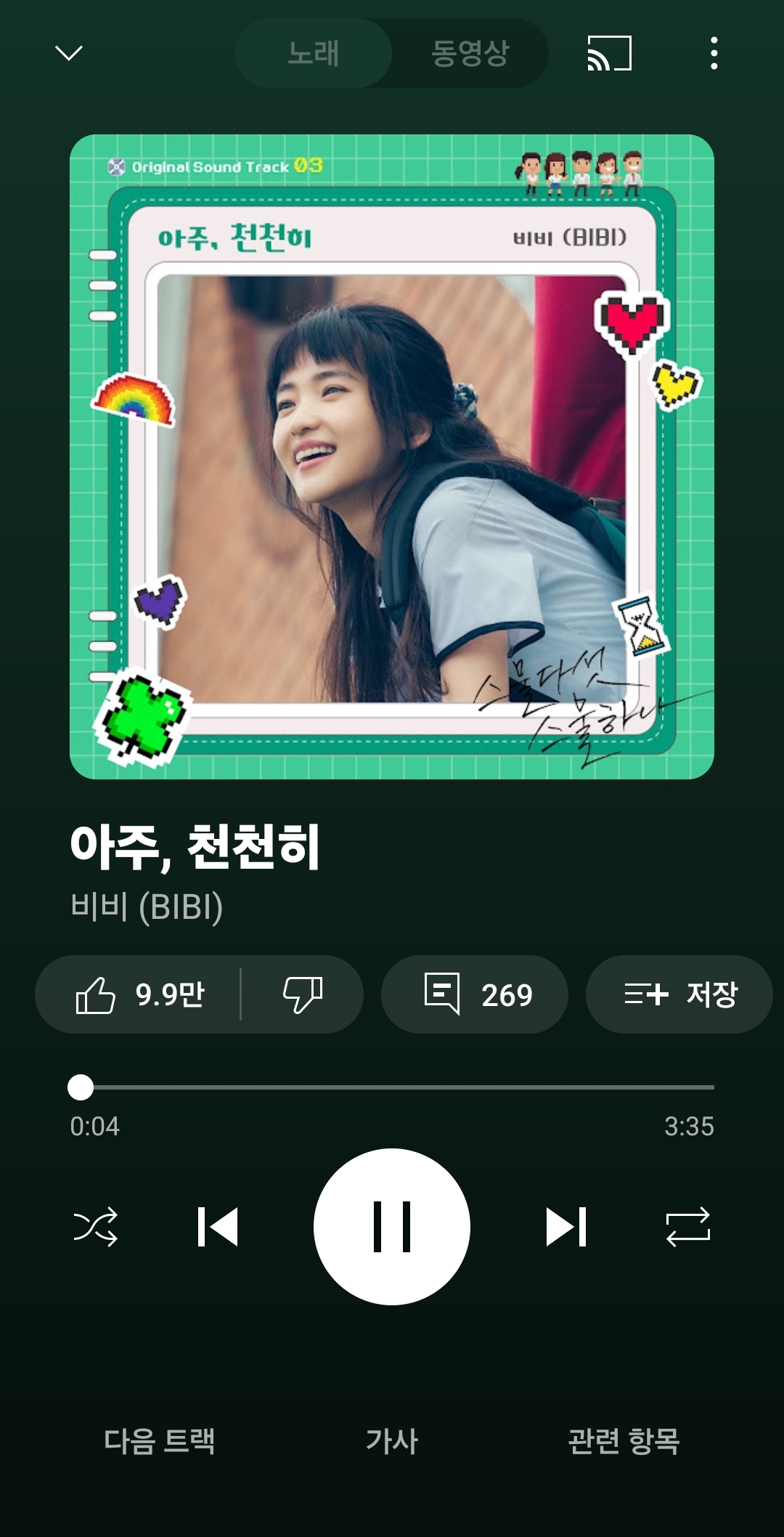 [잡담] 비비는 2521 ost가 좋음 - 인스티즈(instiz) 연예 카테고리