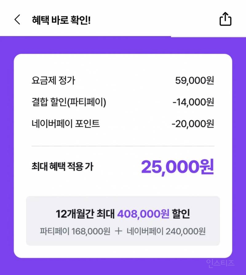 갈수록 저렴해지는 5G 무제한 요금제 근황 - 인스티즈(instiz) 이슈 카테고리