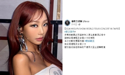 [정보/소식] 효린 콘서트 측, 3시간 전 '포스터' 안준다 말 바꿔...'계약 위반이다' 비판 ing - 인스티즈(instiz) 연예 카테고리