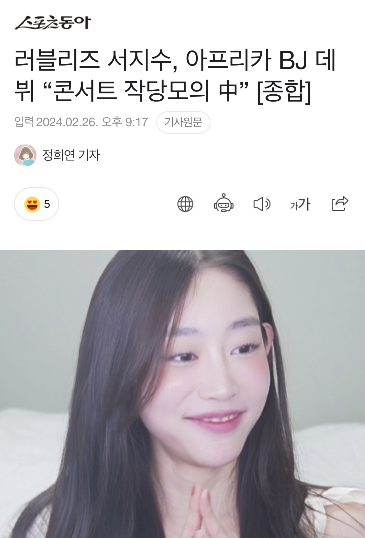 [잡담] 여자 아이돌에서 > 아프리카 BJ된 연예인 모음 - 인스티즈(instiz) 연예 카테고리