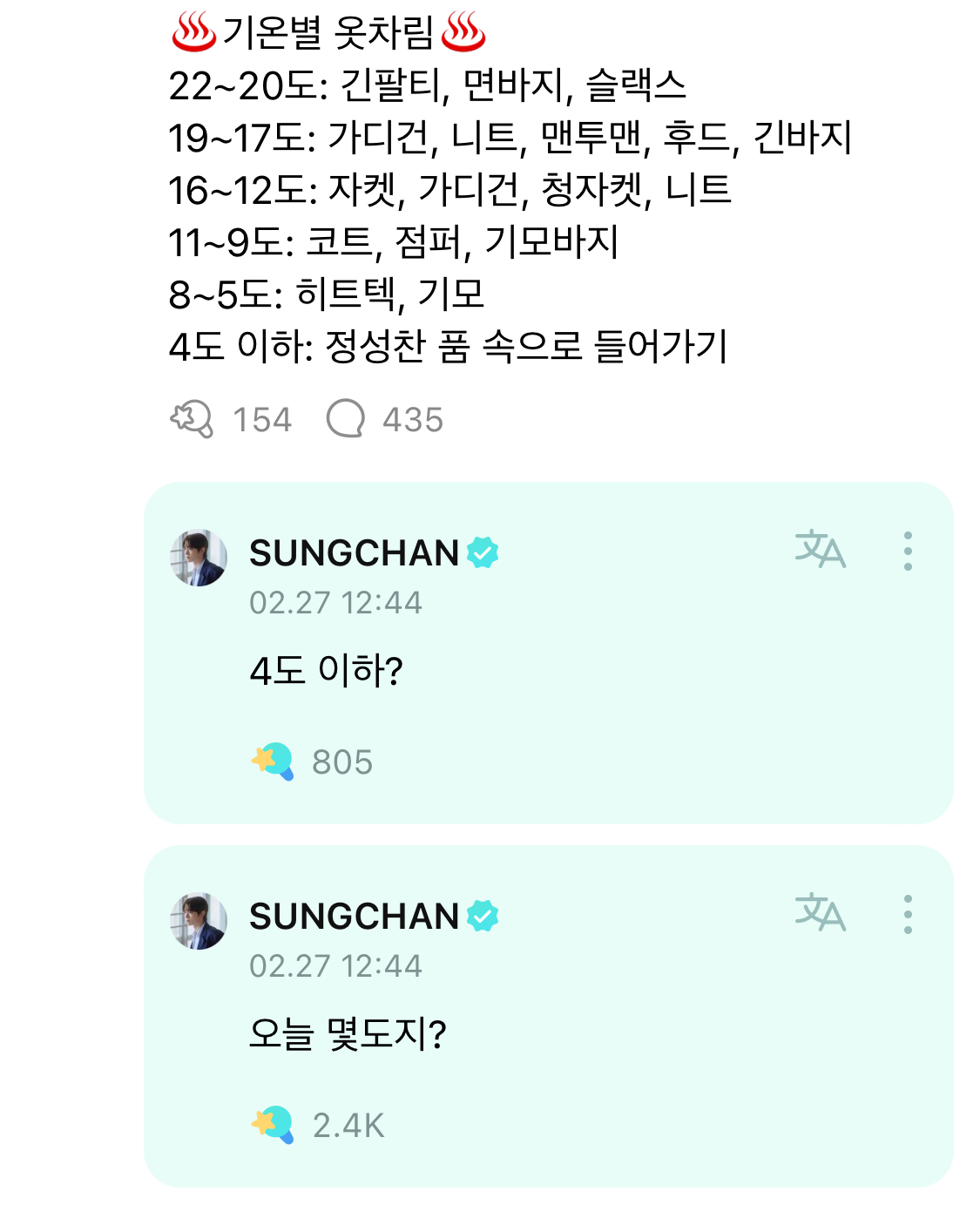 [잡담] 정성찬 이 fox... - 인스티즈(instiz) 연예 카테고리