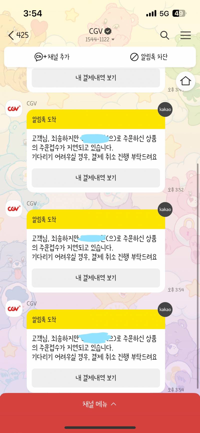 [잡담] Cgv 이거왜이랰ㅋㅋㅋㅋ - 인스티즈(instiz) 일상 카테고리