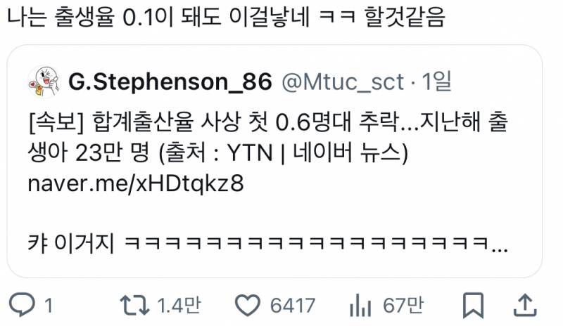 [잡담] [속보] 합계출산율 사상 첫 0 6명대 추락 지난해 출생아 23만 명 인스티즈 Instiz 일상 카테고리