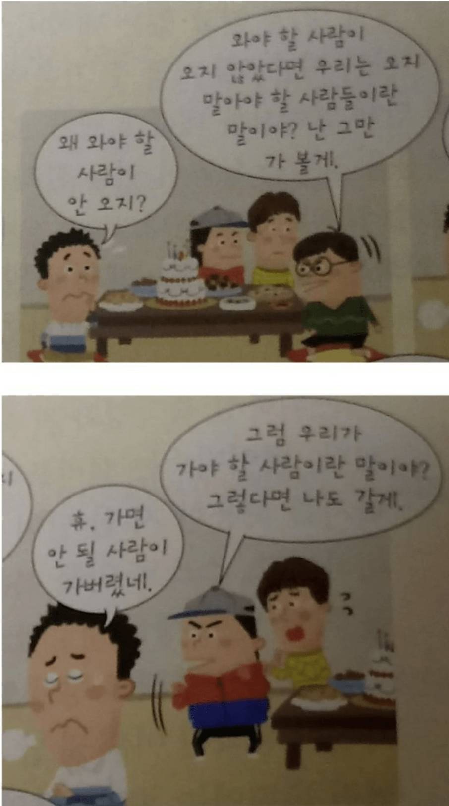 [잡담] 아 이 짤 개웃기다 급발진 3인방 인스티즈 Instiz 일상 카테고리