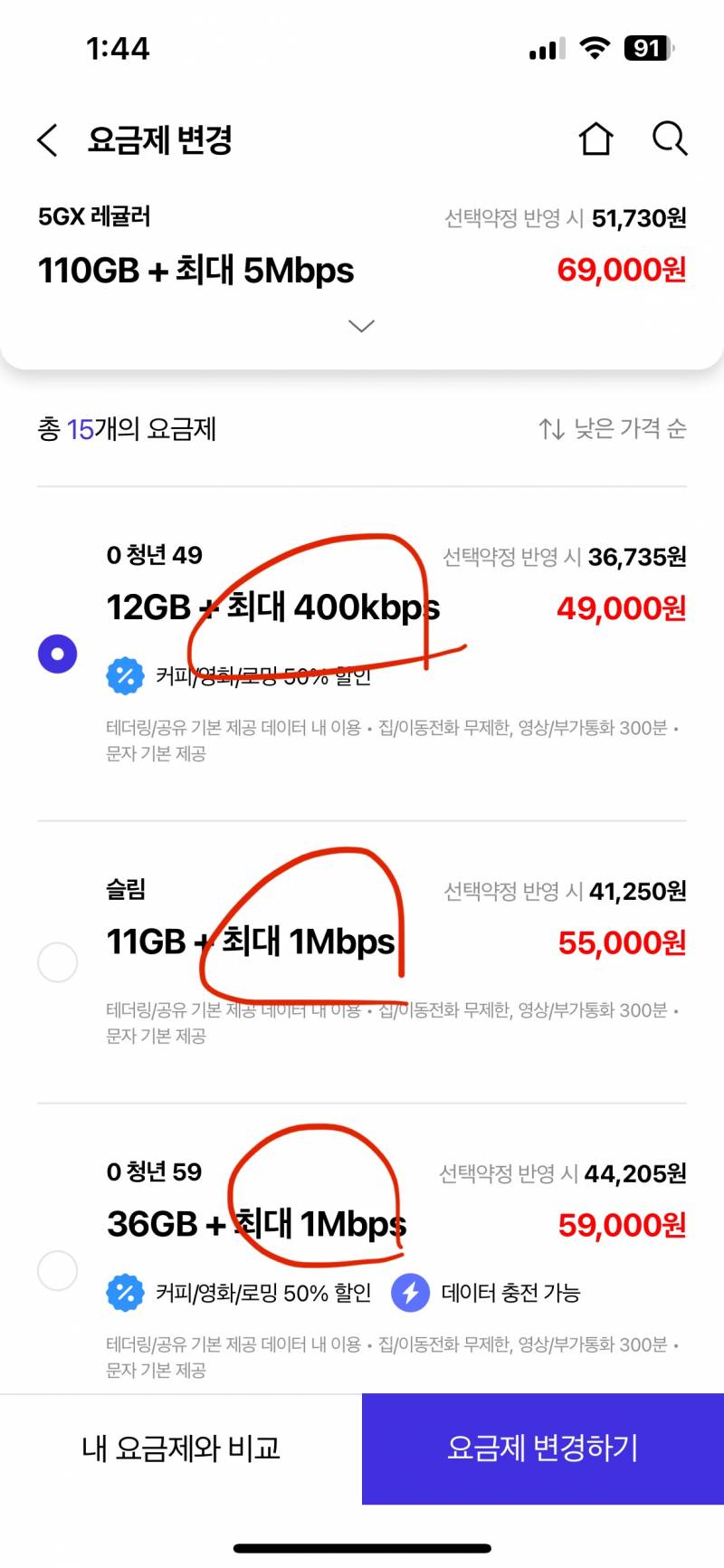 [잡담] skt 요금제 이거 - 인스티즈(instiz) 일상 카테고리