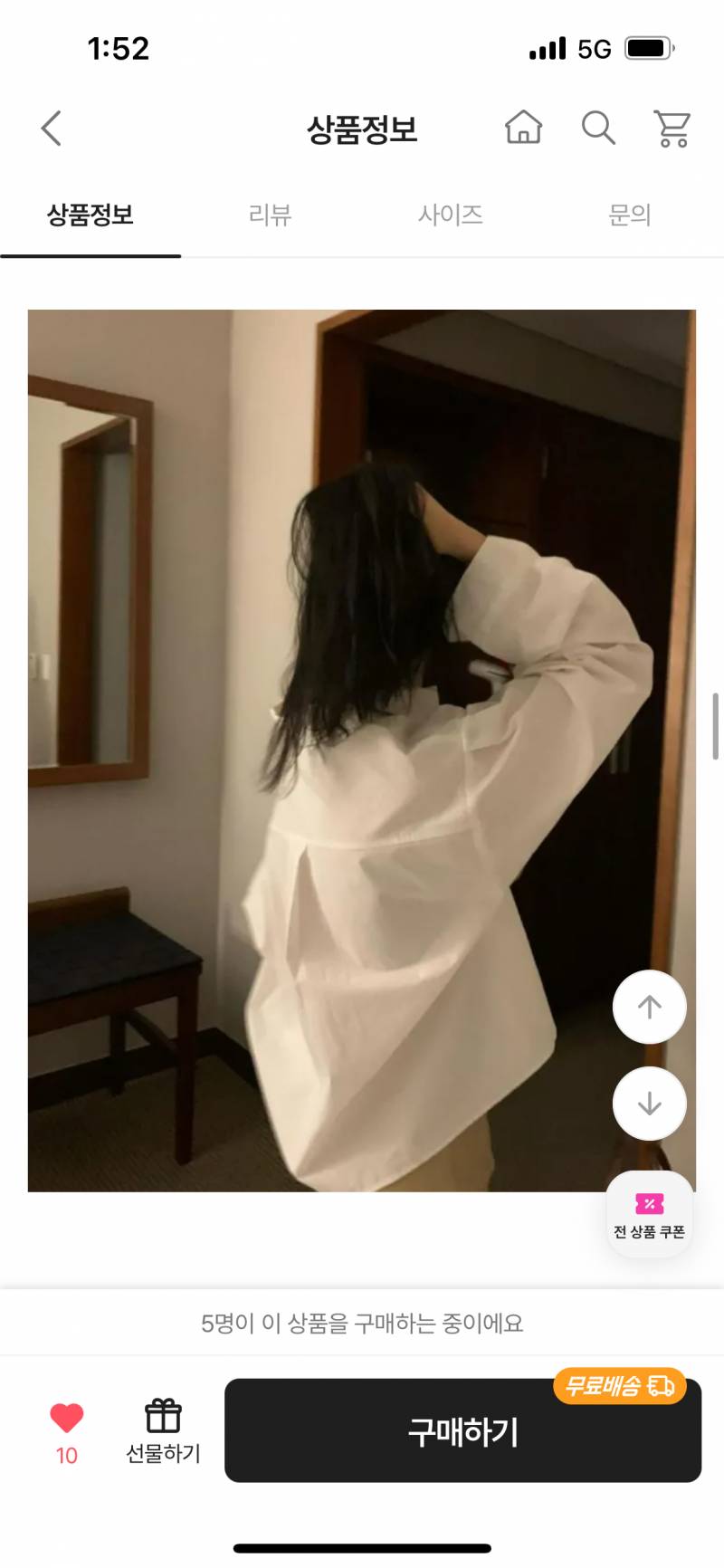 [잡담] 애들아 4만원 중반대 이 셔츠 살 말? - 인스티즈(instiz) 일상 카테고리