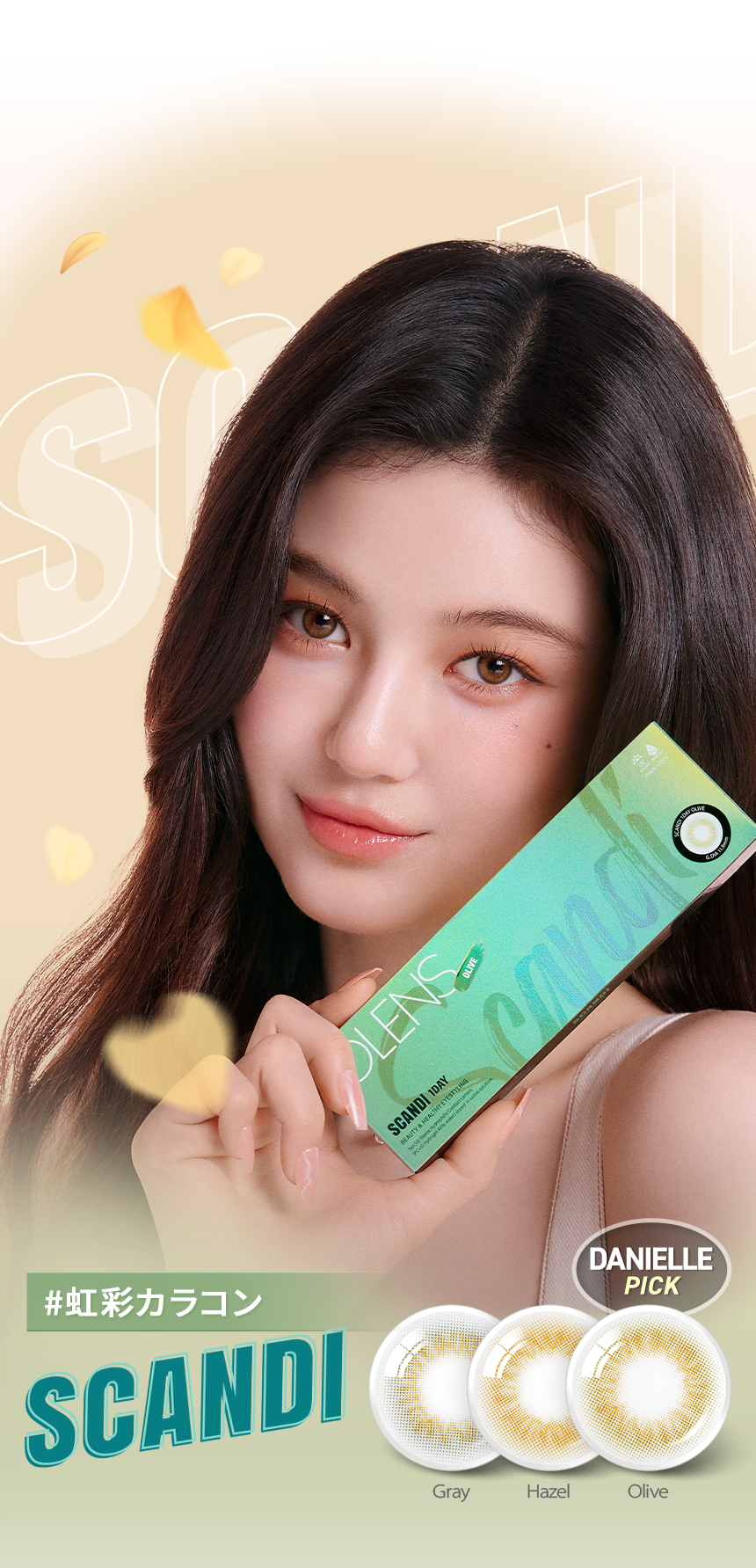 [정보/소식] 뉴진스 오렌즈 24SS 일본광고 - 인스티즈(instiz) 연예 카테고리