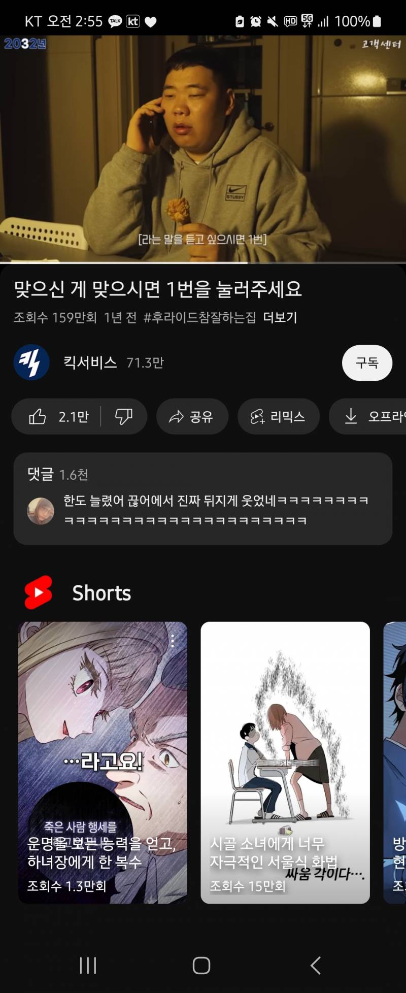 [잡담] 아니 미쳣낰ㅋㅋㅋㅋ2032년의 상담사연결인데 ㅋㅋ - 인스티즈(instiz) 일상 카테고리