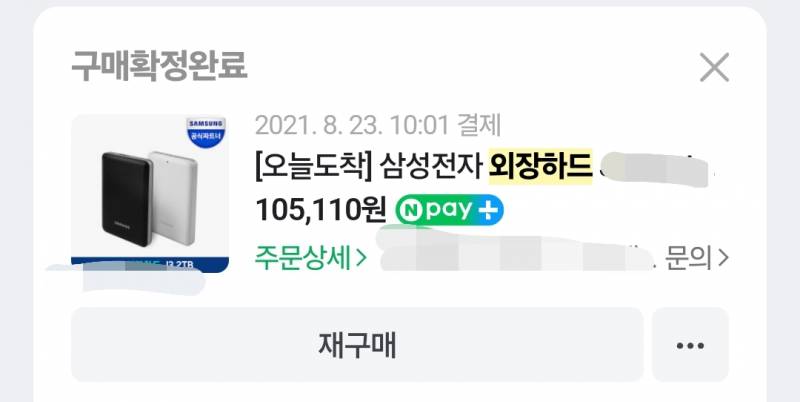 잡담 외장하드는 집에 두면 언젠가는 쓸까 인스티즈instiz 일상 카테고리
