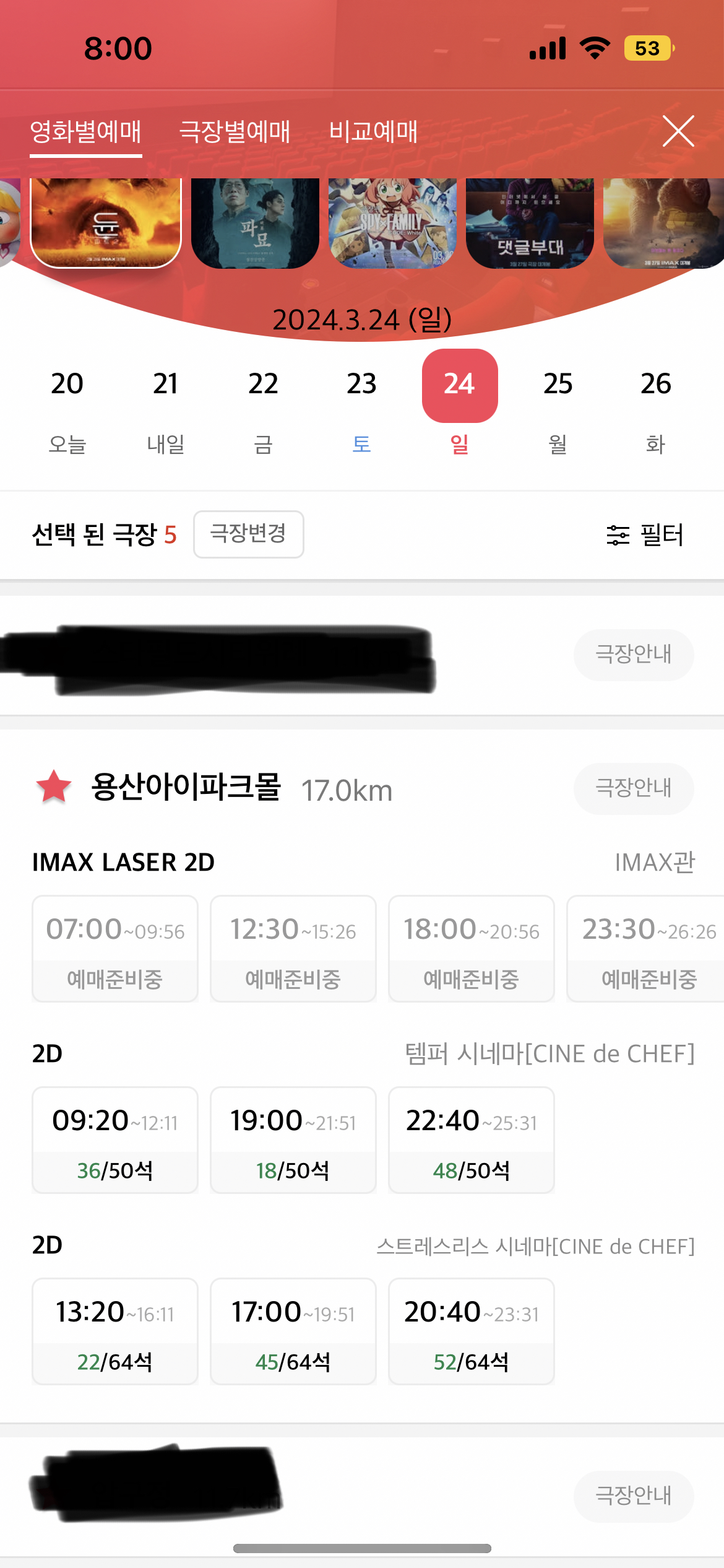 [정리글] cgv 용아맥 매크로 직링 에바임 - 인스티즈(instiz) 드영배 카테고리