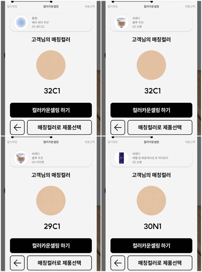 [잡담] 파데나 쿠션 새로살때 호수 걱정인 사람 나 대박사이트 발견 인스티즈 Instiz 일상 카테고리