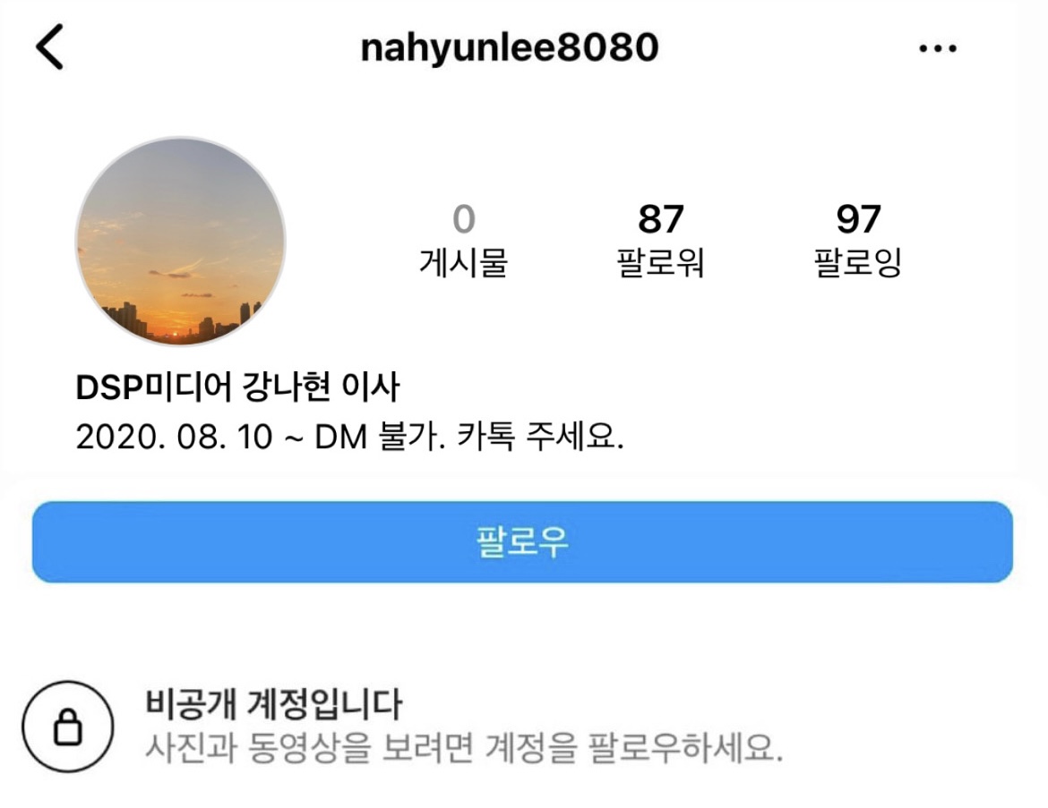 [잡담] DSP미디어 이사 아이랜드2에 조카 나오나봄 - 인스티즈(instiz) 연예 카테고리