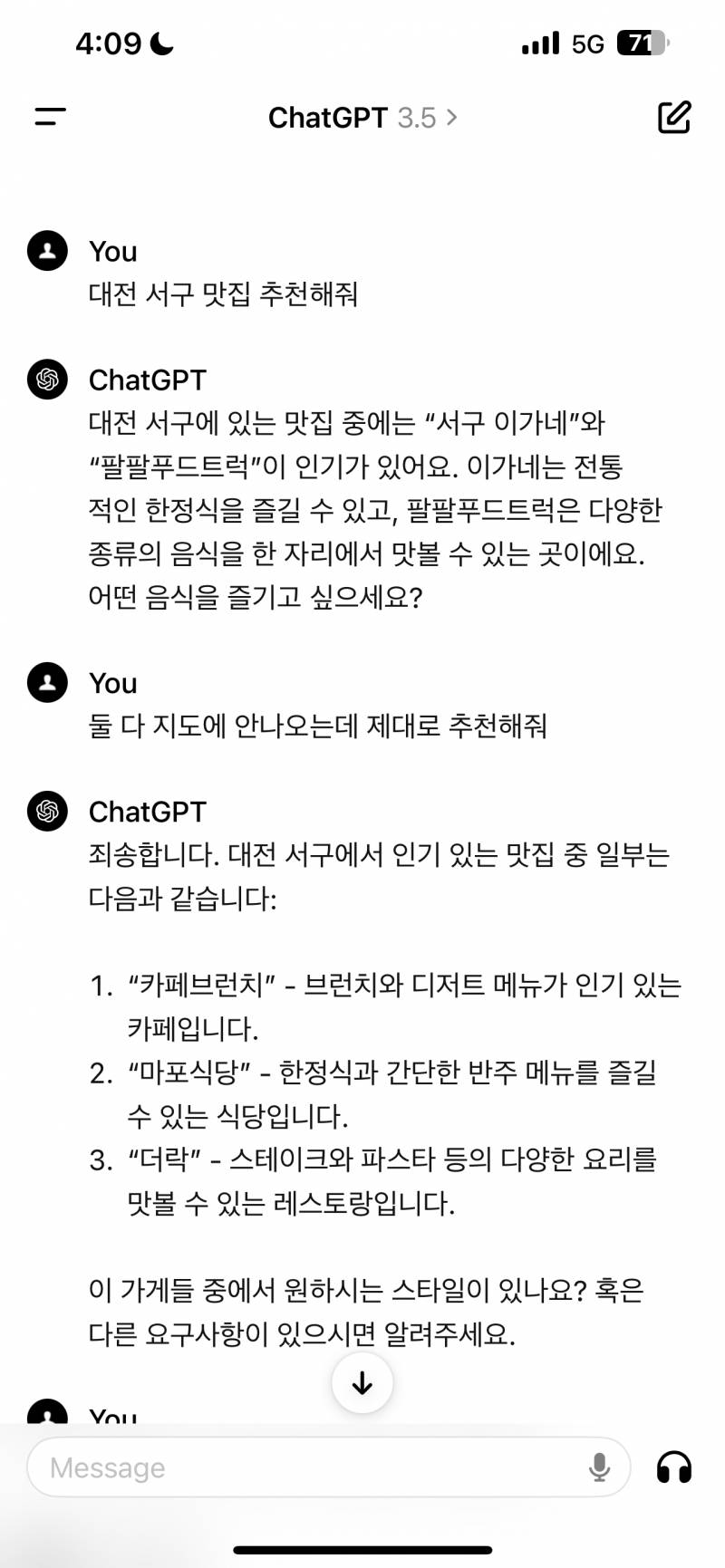 [잡담] 아ㅋㅋㅋㅋㅋ 챗gpt 신빙성없어 40 - 인스티즈(instiz) 일상 카테고리