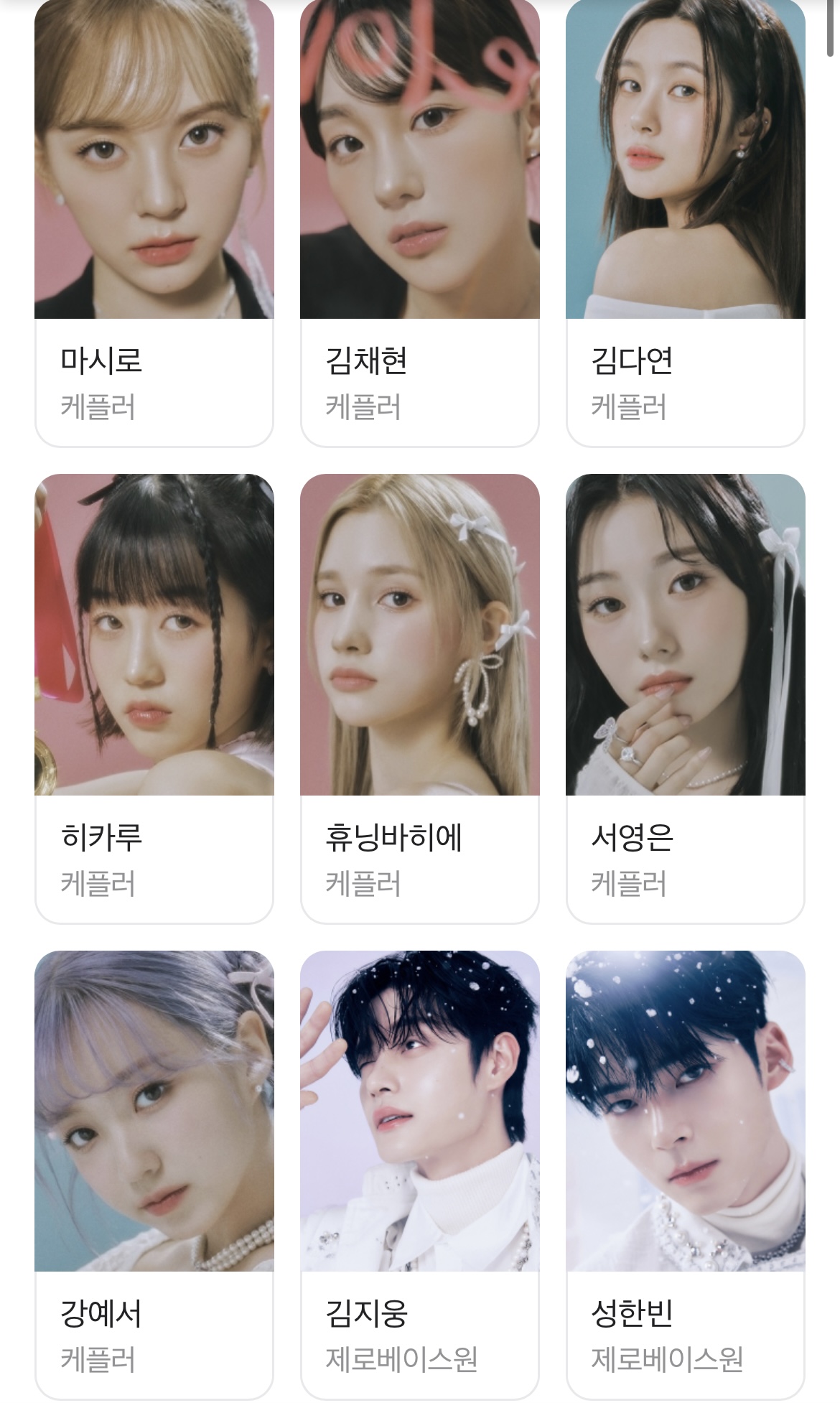 [잡담] 웨이크원 소속 연예인들 보면 인스티즈 Instiz 연예 카테고리