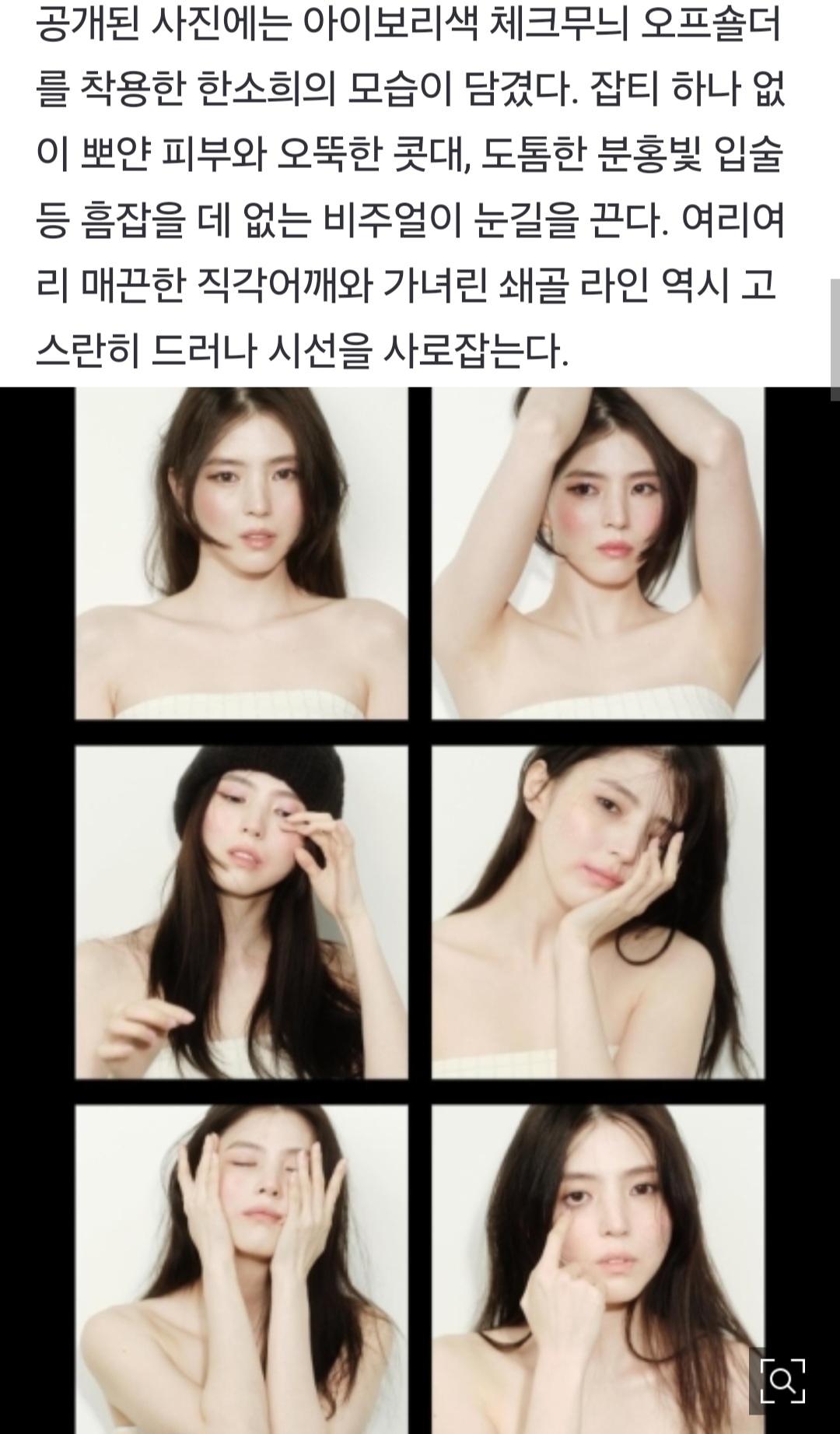 [정보/소식] 한소희의 SNS 재개... ️류준열과 공개열애 12일만, 본업 모먼트 '현옥' [MD이슈] - 인스티즈(instiz) 연예 카테고리