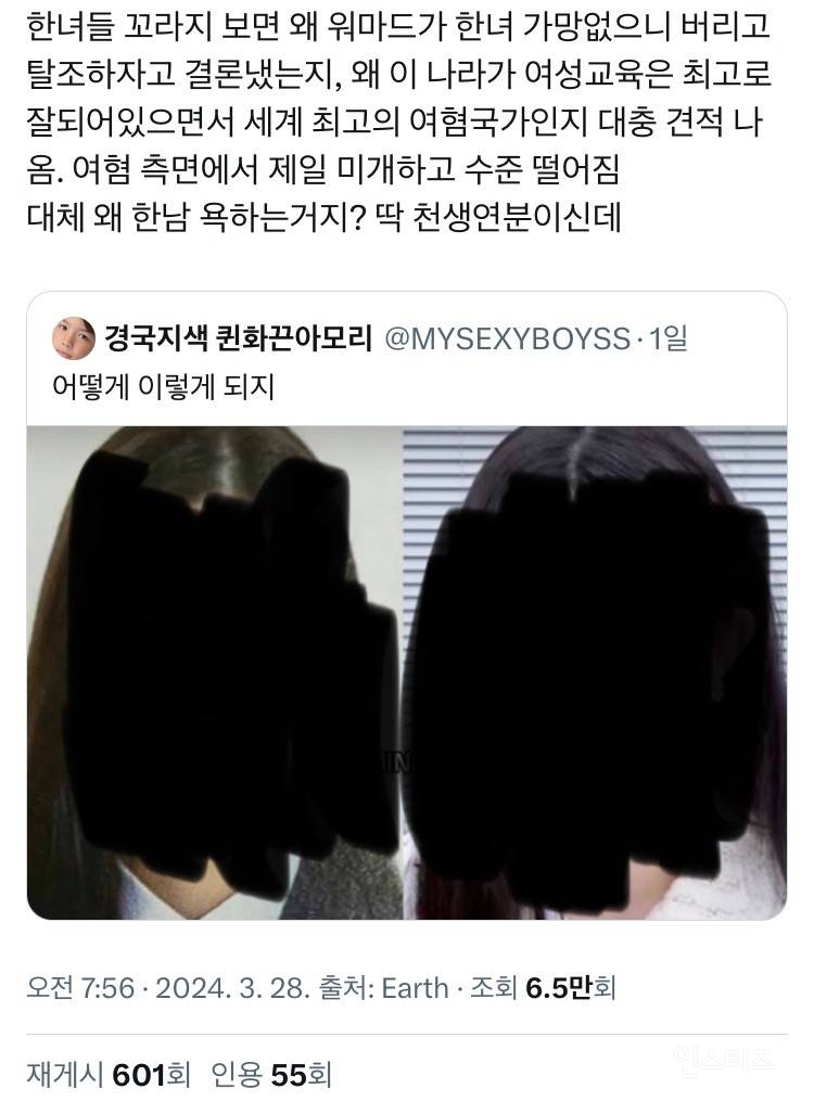 요즘 우리나라 외모정병 진짜 너무 저급하고 심각한거같음.twt - 인스티즈(instiz) 이슈 카테고리