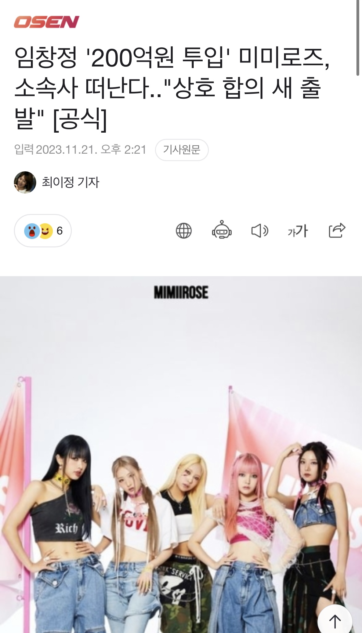 [정보/소식] 중소기획사가 아이돌 한 팀 만드는데 드는 비용, 통상 100억 ~ 200억 - 인스티즈(instiz) 연예 카테고리