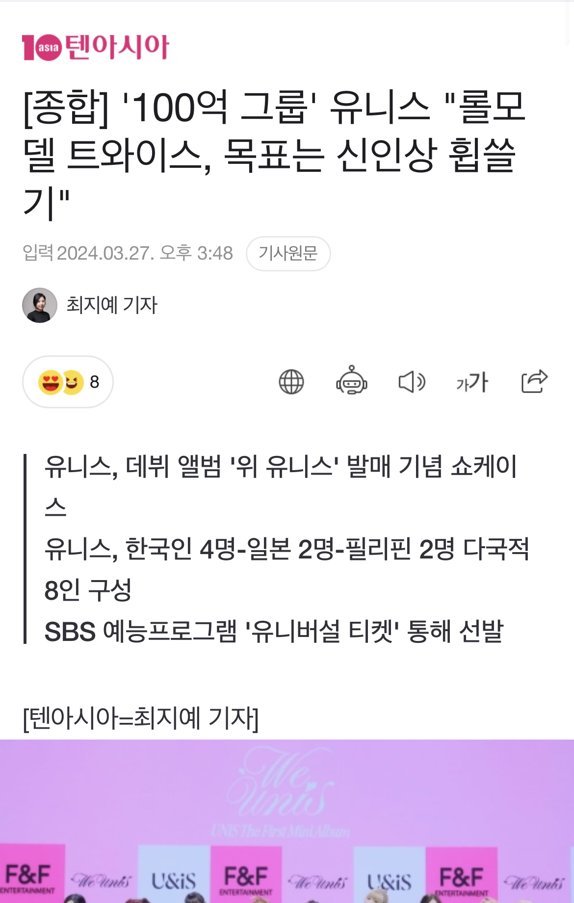 [정보/소식] 중소기획사가 아이돌 한 팀 만드는데 드는 비용, 통상 100억 ~ 200억 - 인스티즈(instiz) 연예 카테고리