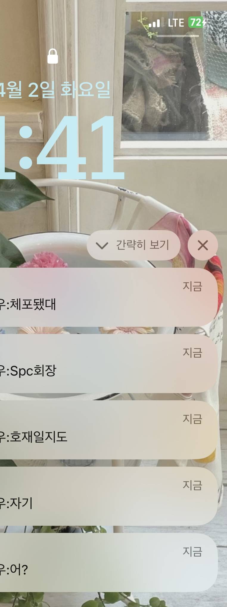 [잡담] spc 계열사 알바생인데 남친 메세지 웃기네 - 인스티즈(instiz) 일상 카테고리