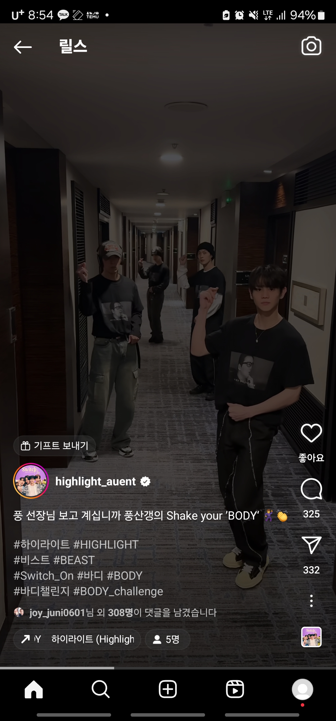 [잡담] 와 하이라이트 이제 비스트 이름 쓸 수 있다고 인스티즈 Instiz 연예 카테고리