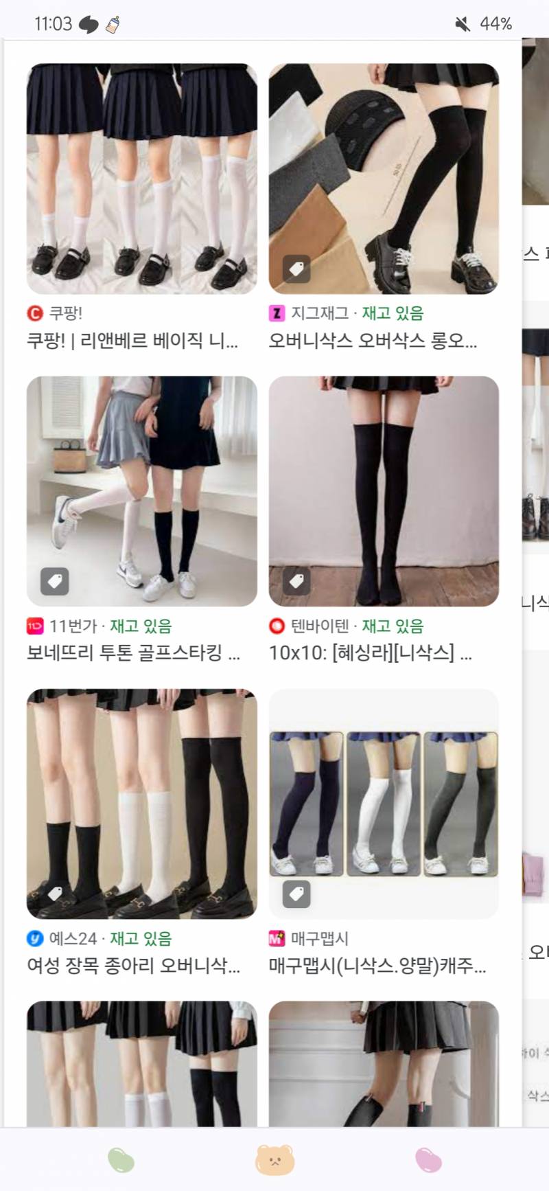 [잡담] 남자들 니삭스 싫어해?? - 인스티즈(instiz) 일상 카테고리