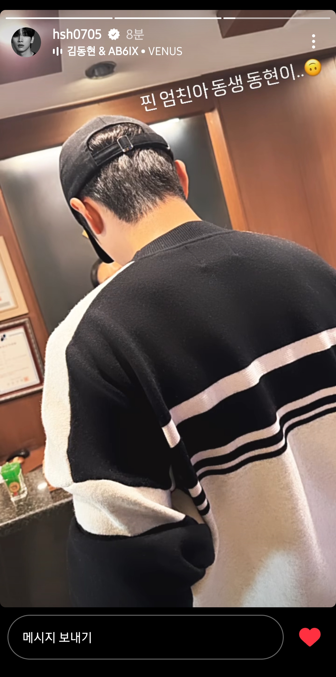 [잡담] 대전 친목 좋다♡ (ab6ix 동현, 빅스 혁) - 인스티즈(instiz) 연예 카테고리