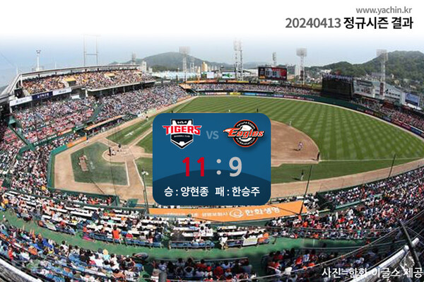 [정보/소식] [KBO] 프로야구 4월 13일 경기결과 및 순위 - 인스티즈(instiz) 연예 카테고리
