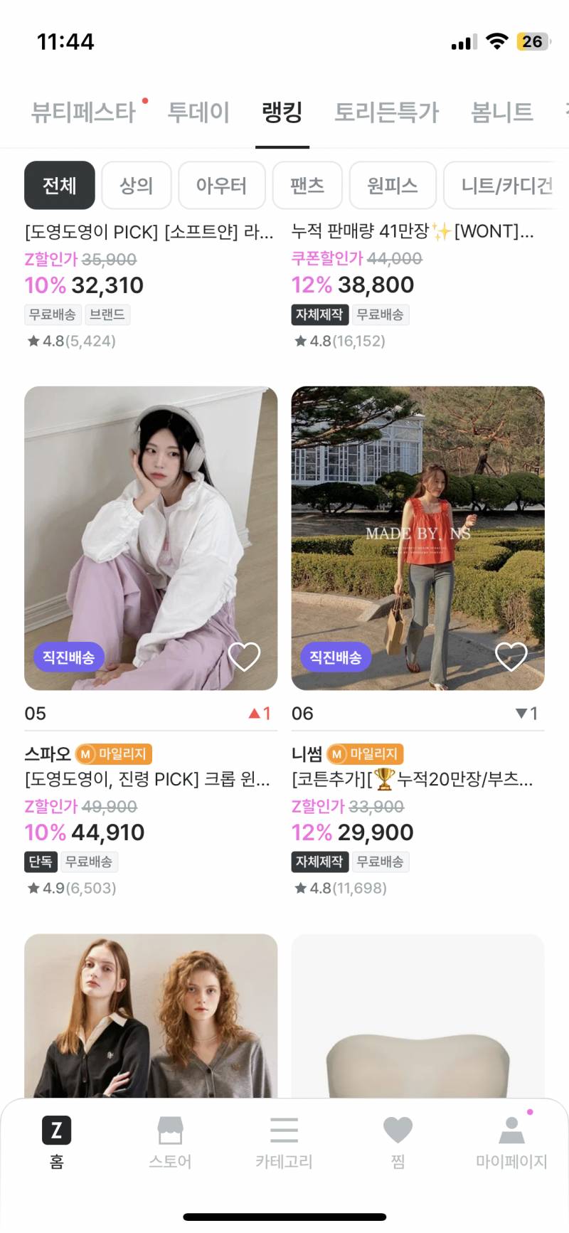 [잡담] 지그재그 이상해졌어.. - 인스티즈(instiz) 일상 카테고리