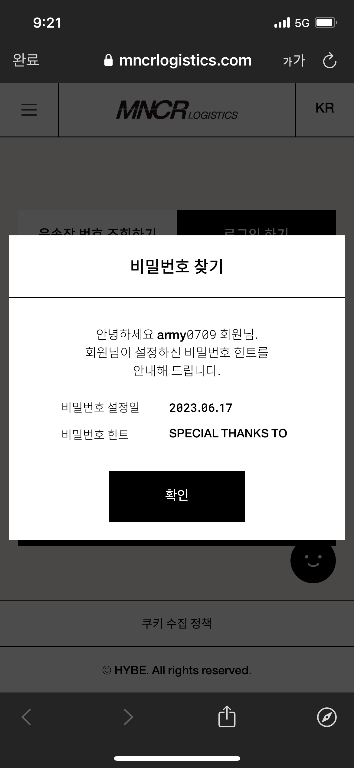 [잡담] 아미들 중에 MNCR 비번 푼 사람 - 인스티즈(instiz) 연예 카테고리