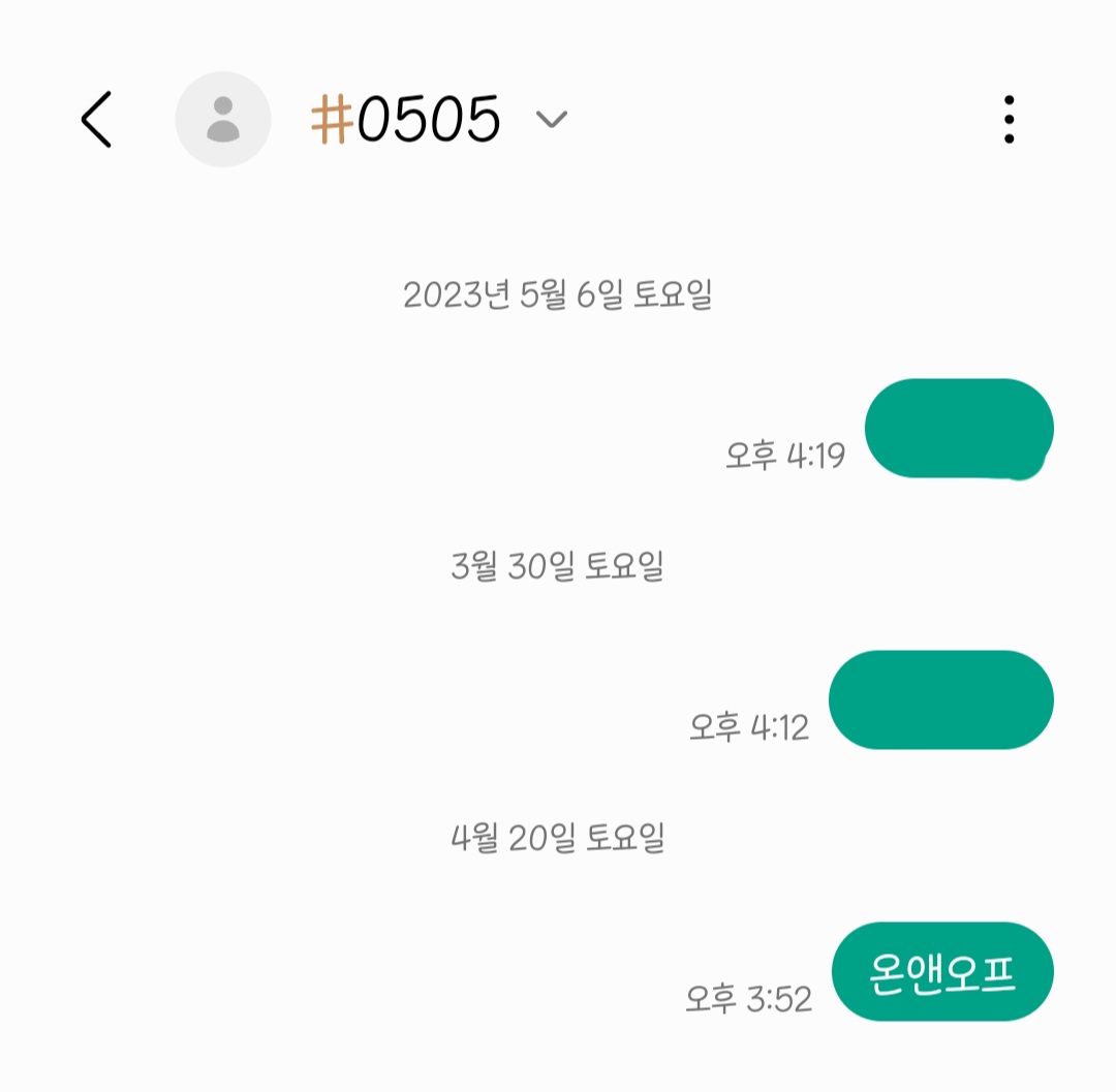 [잡담] 윤시윤(wm 연생 출신) 누나 온앤오프 투표했어용 - 인스티즈(instiz) 연예 카테고리