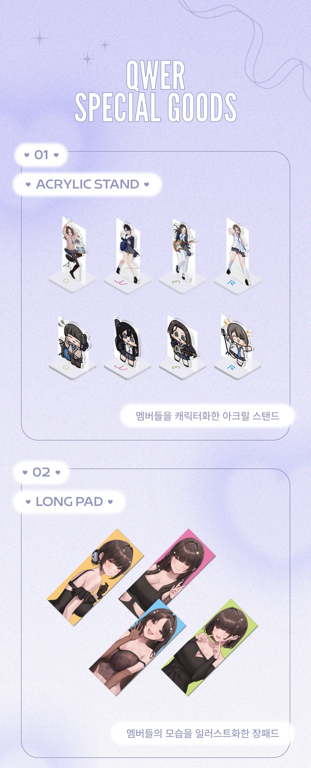 [마플] 와 qwer는 돌판이랑 감성이 엄청 다르네 - 인스티즈(instiz) 연예 카테고리